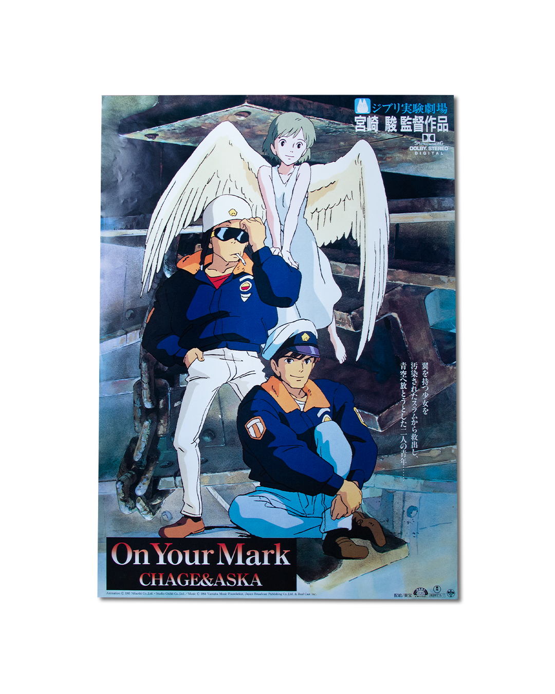 On Your Mark ” Studio Ghibli / Poster – YARDSALE